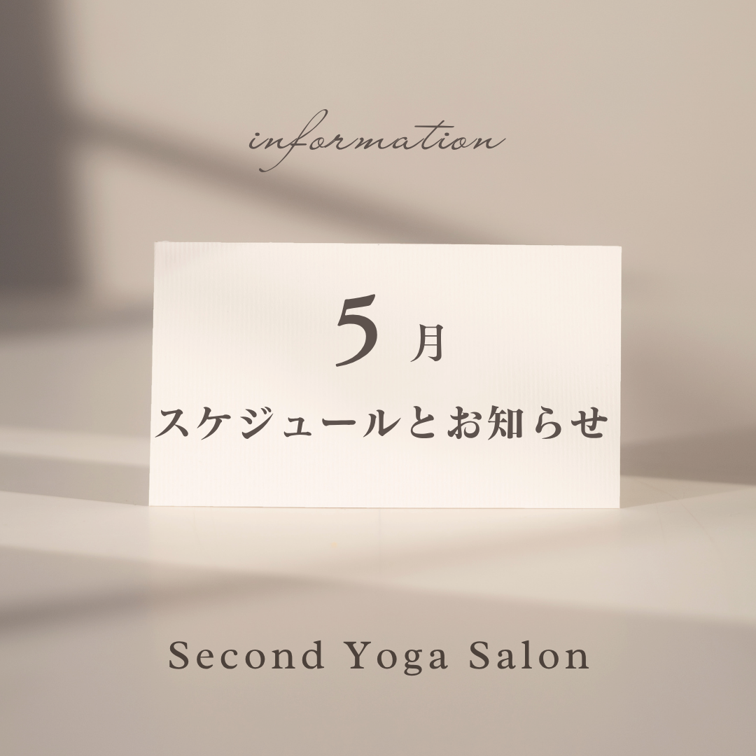 MOSH: Second Yoga Salon