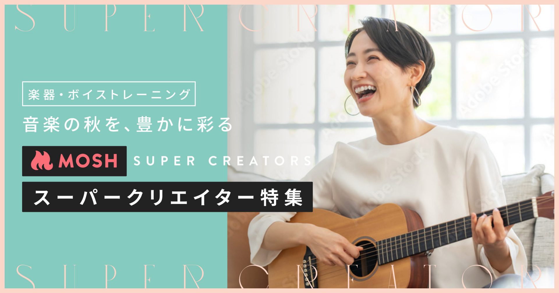 ongaku_LP_OGP | MOSH Magazine