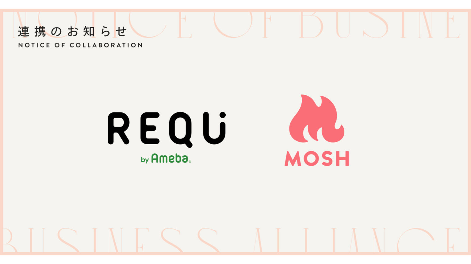 ネットでサービスが売れる「MOSH」、スキルシェアサービス「REQU by Ameba」と連携を開始。 | MOSH Magazine