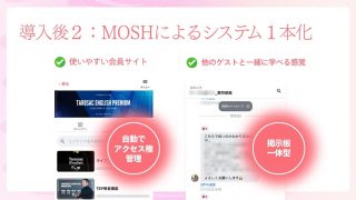 【350名の個別サポートをたった一人で実現】英語系YouTuberタロサックがMOSHで実現した「成果にコミットする英語スクール立ち上げ」の軌跡 | MOSH Magazine