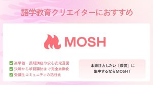 【350名の個別サポートをたった一人で実現】英語系YouTuberタロサックがMOSHで実現した「成果にコミットする英語スクール立ち上げ」の軌跡 | MOSH Magazine