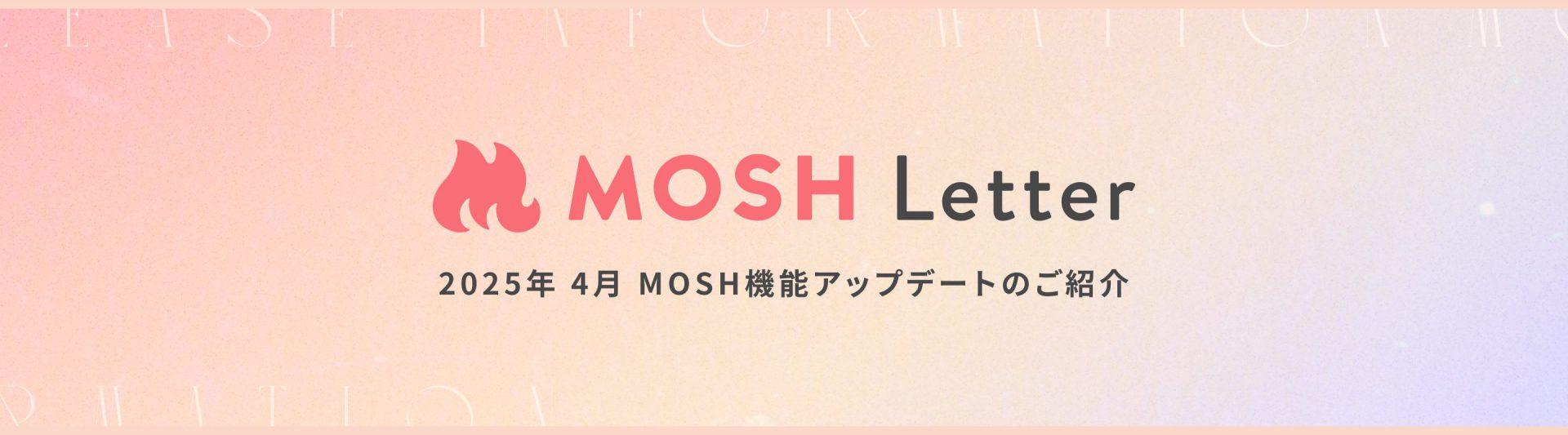 【MOSH Letter #12】2025年4月 MOSH機能アップデートとGW中の営業時間のご案内🌷 | MOSH Magazine
