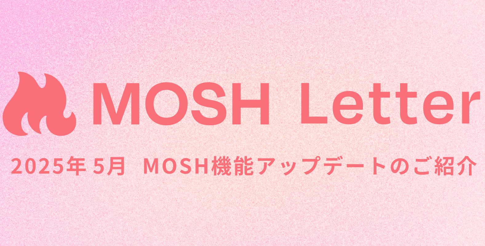 MG_Headerおためし用 | MOSH Magazine