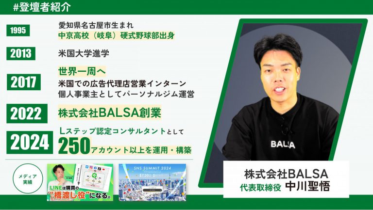 月商100万円の壁を超える。LINE×MOSHで実現した”集客~販売の仕組み化”の全貌 | MOSH Magazine