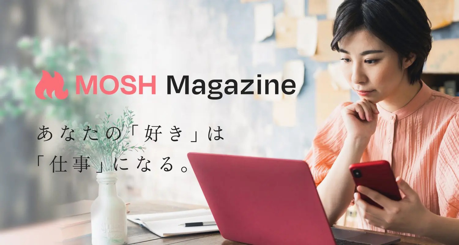 MOSH Magazineとは | MOSH Magazine