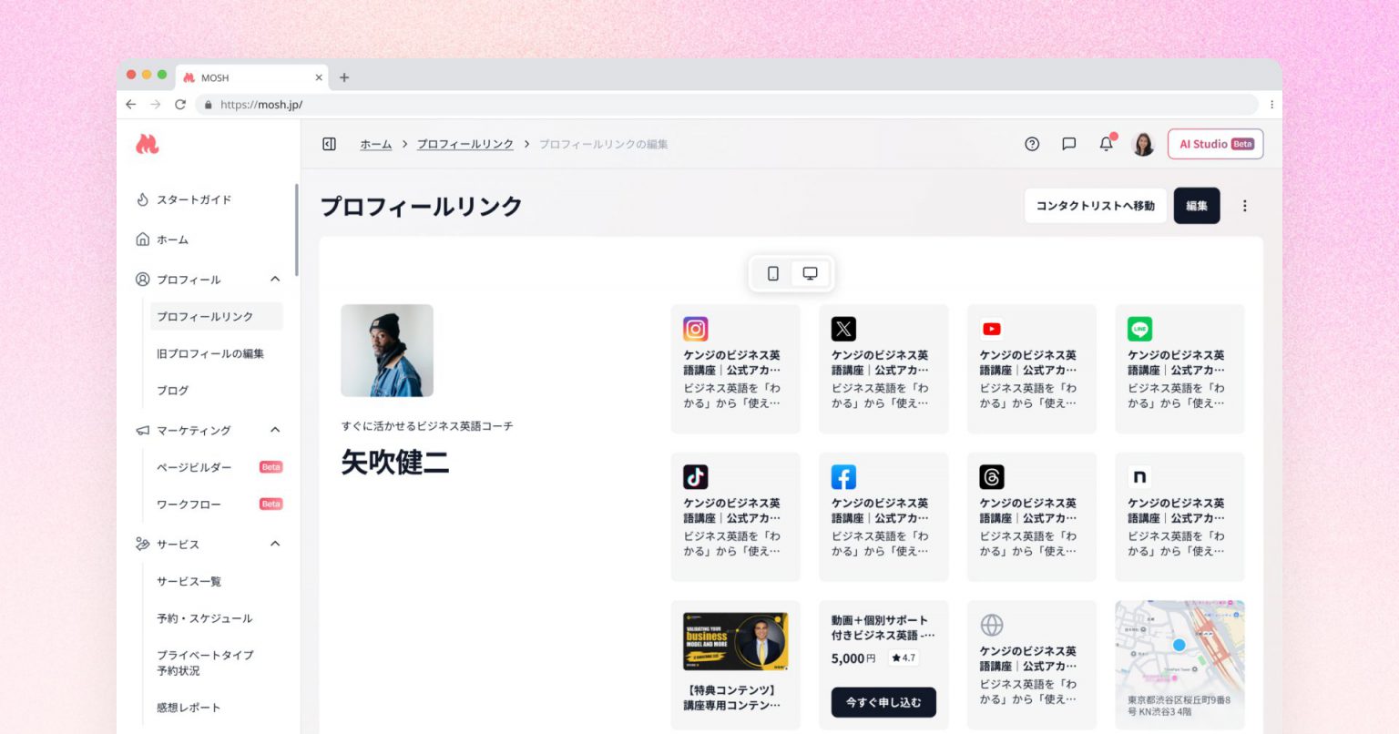 【MOSH Letter 特別版 #4】MOSH 2.0 リリース第4弾｜プロフィールリンク（β版）新登場！新規登録・ログイン画面も ...